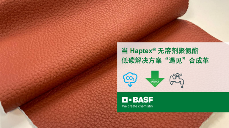 聚氨酯助剂工程技术中心